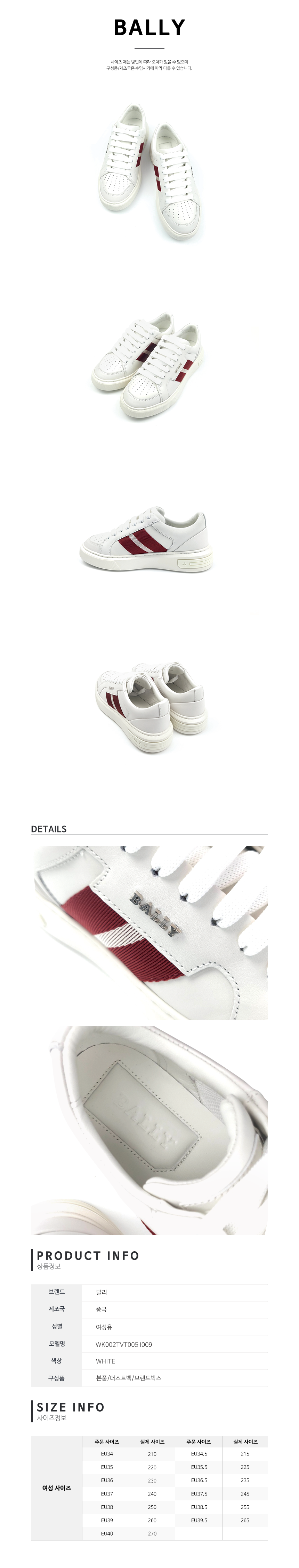 BALLY(발리) 23FW 발리 무니 MOONY 스니커즈 화이트 레드 WK002TVT005 I009 | S.I.VILLAGE (에스아이빌리지)